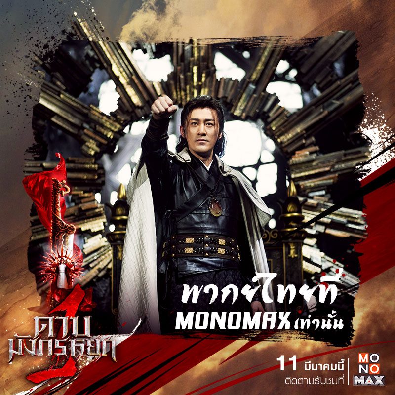 เหตุผลที่จอมยุทธ์ไม่ควรพลาดสุดยอดภาพยนตร์ ดาบมังกรหยก 1 New Kung Fu Cult Master 1