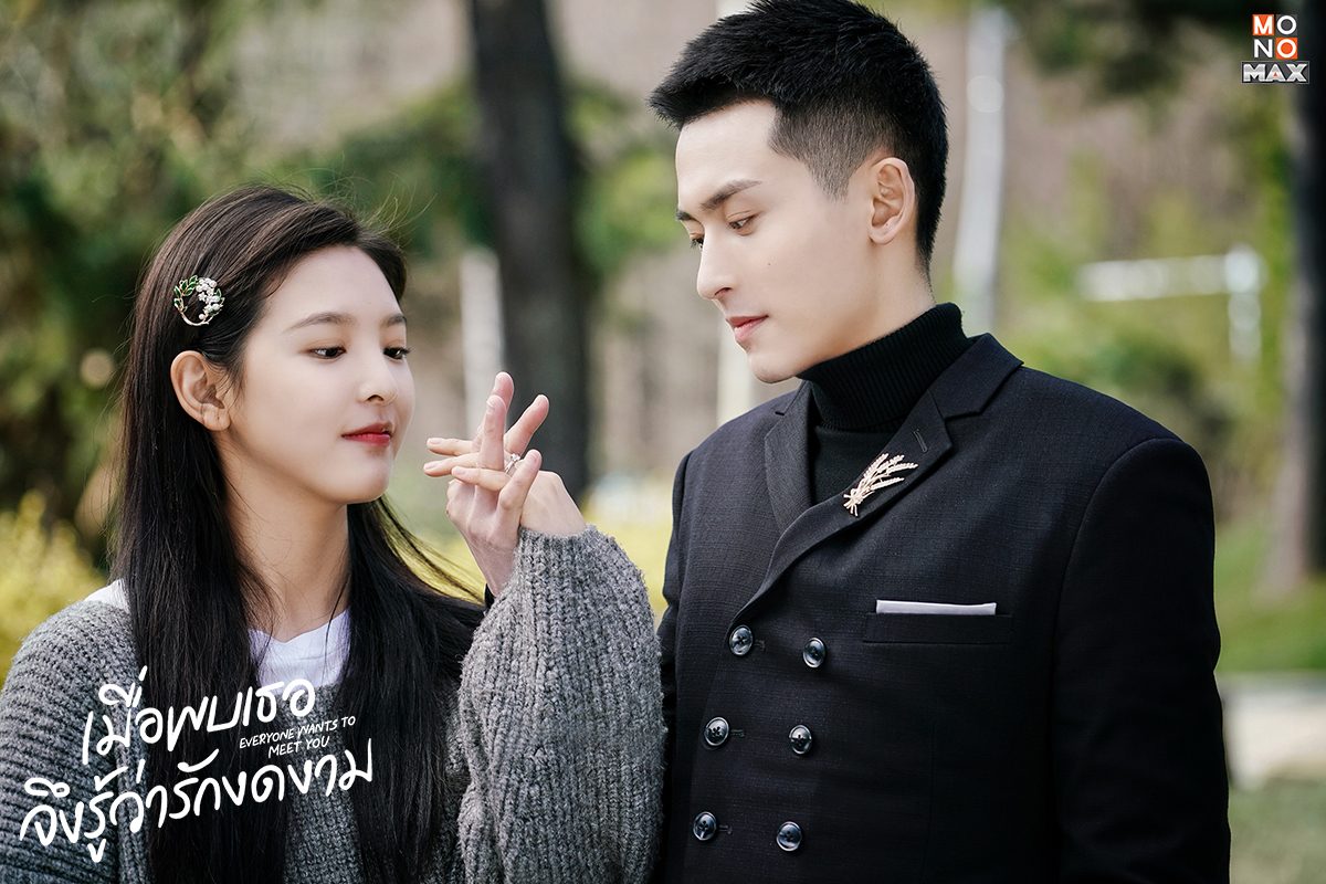 ตัวอย่างภาพความสวยงามในซีรีส์ เมื่อพบเธอจึงรู้ว่ารักงดงาม Everyone Wants To Meet You