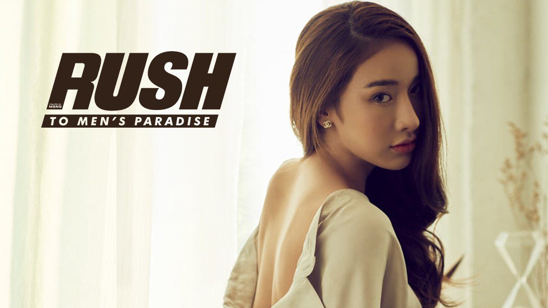 ดูแฟชั่นวีดีโอ จาก RUSH Fashion
