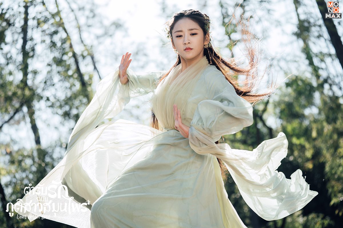 เปิดตัวอย่างภาพความหวานในซีรีส์ Dear Herbal Lord ตำรับรักฉบับภูติสาวสมุนไพร