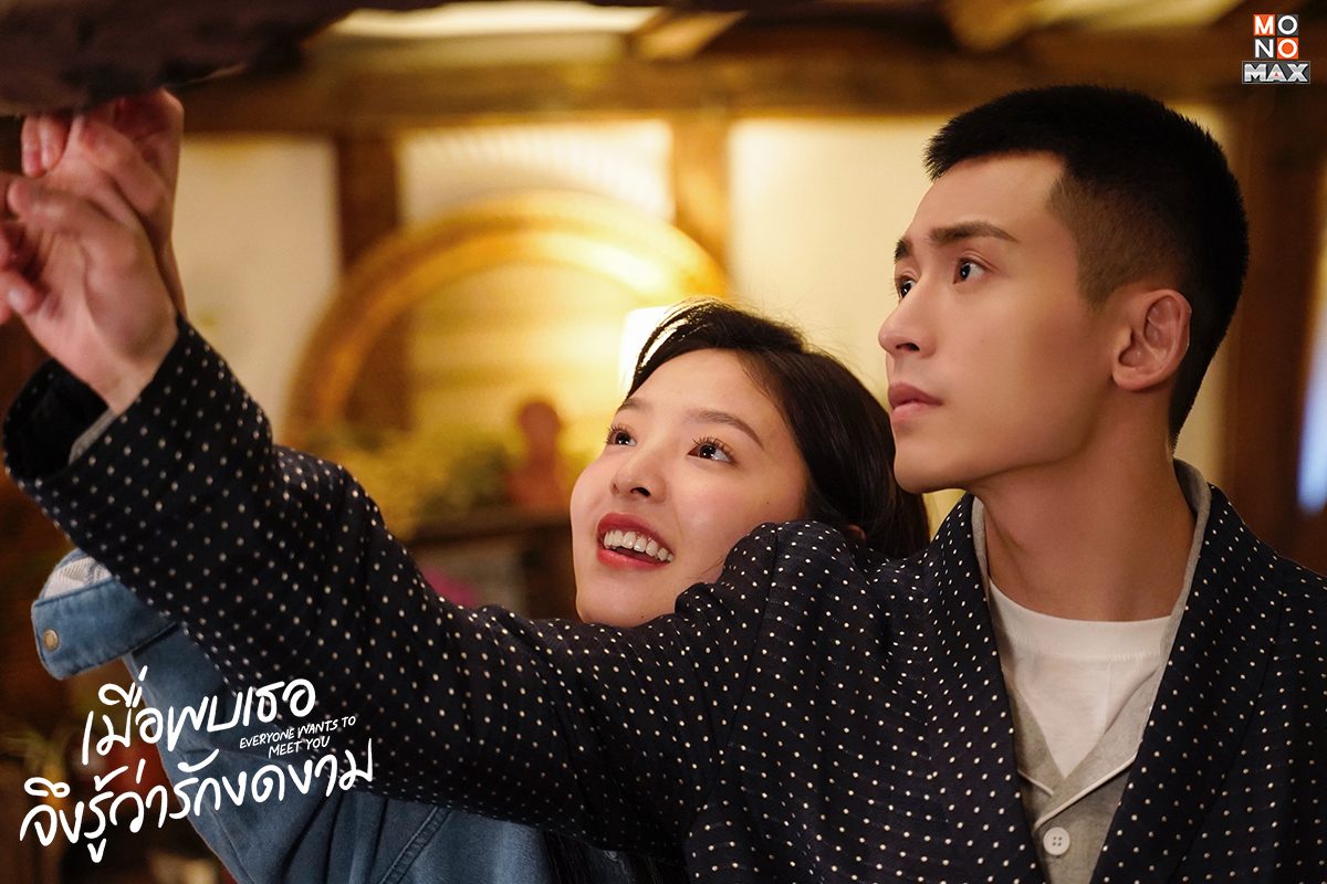 ตัวอย่างภาพความสวยงามในซีรีส์ เมื่อพบเธอจึงรู้ว่ารักงดงาม Everyone Wants To Meet You