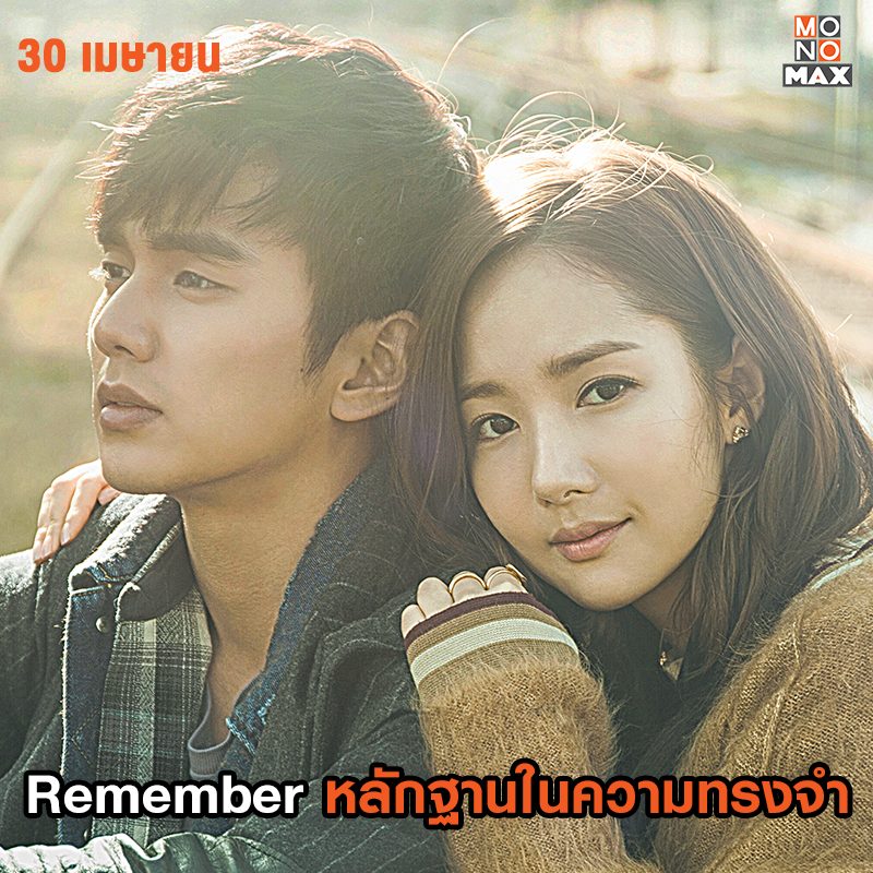 รวม 7 ซีรีส์เกาหลีตำนานยอดฮิตที่เราคิดถึง