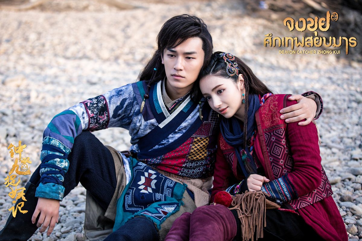 เปิดภาพสวยๆ จากซีรีส์เรื่องดังจากแดนมังกร Demon Catcher Zhong Kui - จง ...