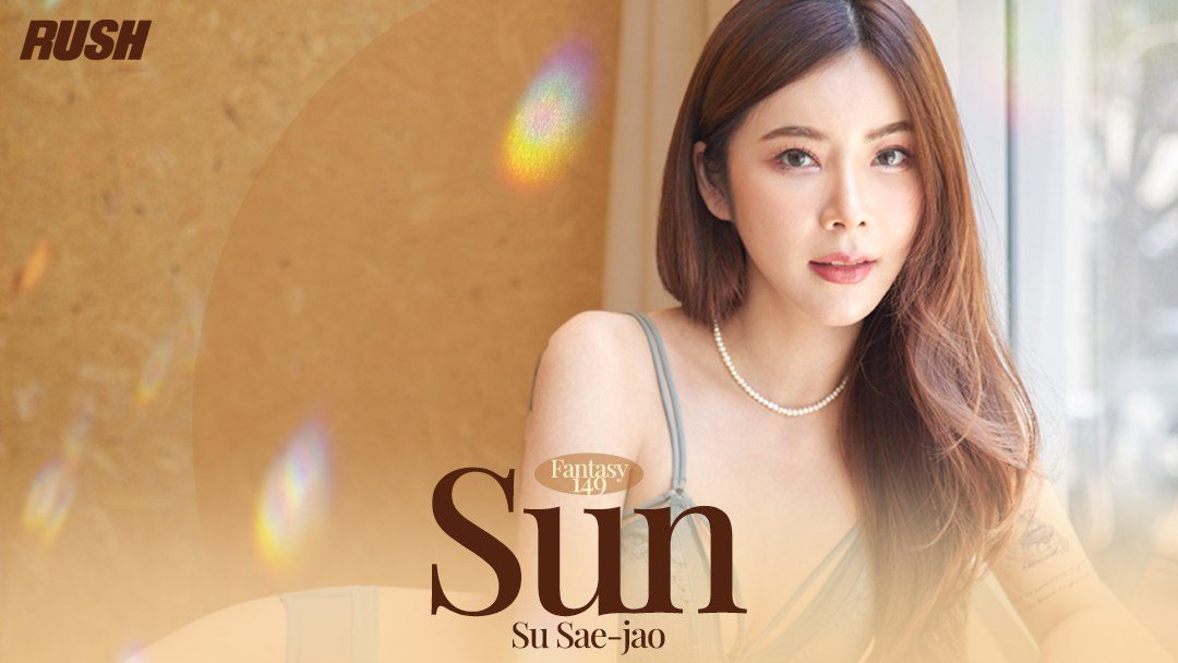 ดูรายการวาไรตี้ RUSH Fashion Vol.149 Sun ซัน สุ แซ่จ๋าว