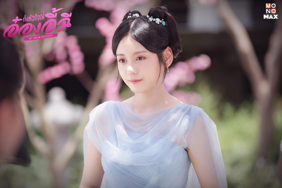 เตรียมรับชมตำนานรักบทใหม่ ส่องภาพตัวอย่างความสนุกในซีรีส์ My Dear ...