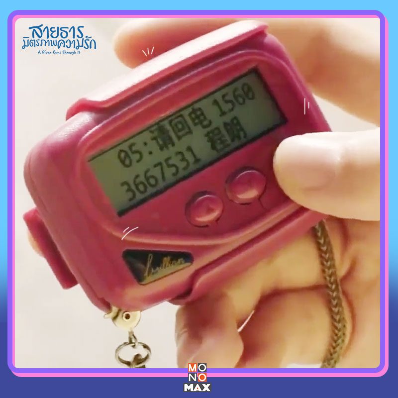 ไอเทมในตำนานของวัยรุ่นยุค 90 ใครทันอันไหนเอาปากกามาวง