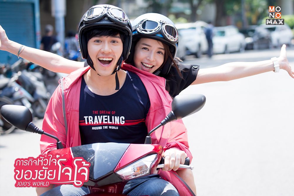 ส่องความดีต่อใจของซีรีส์ไต้หวัน "Jojo's World ภารกิจหัวใจของยัยโจโจ้"