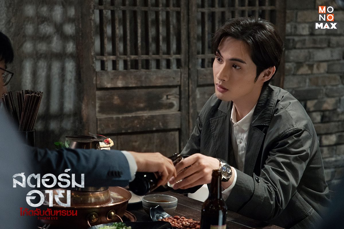 เปิดตัวอย่างภาพความเดือดในซีรีส์ Storm Eye สตอร์ม อาย โค้ดลับดับทรชน