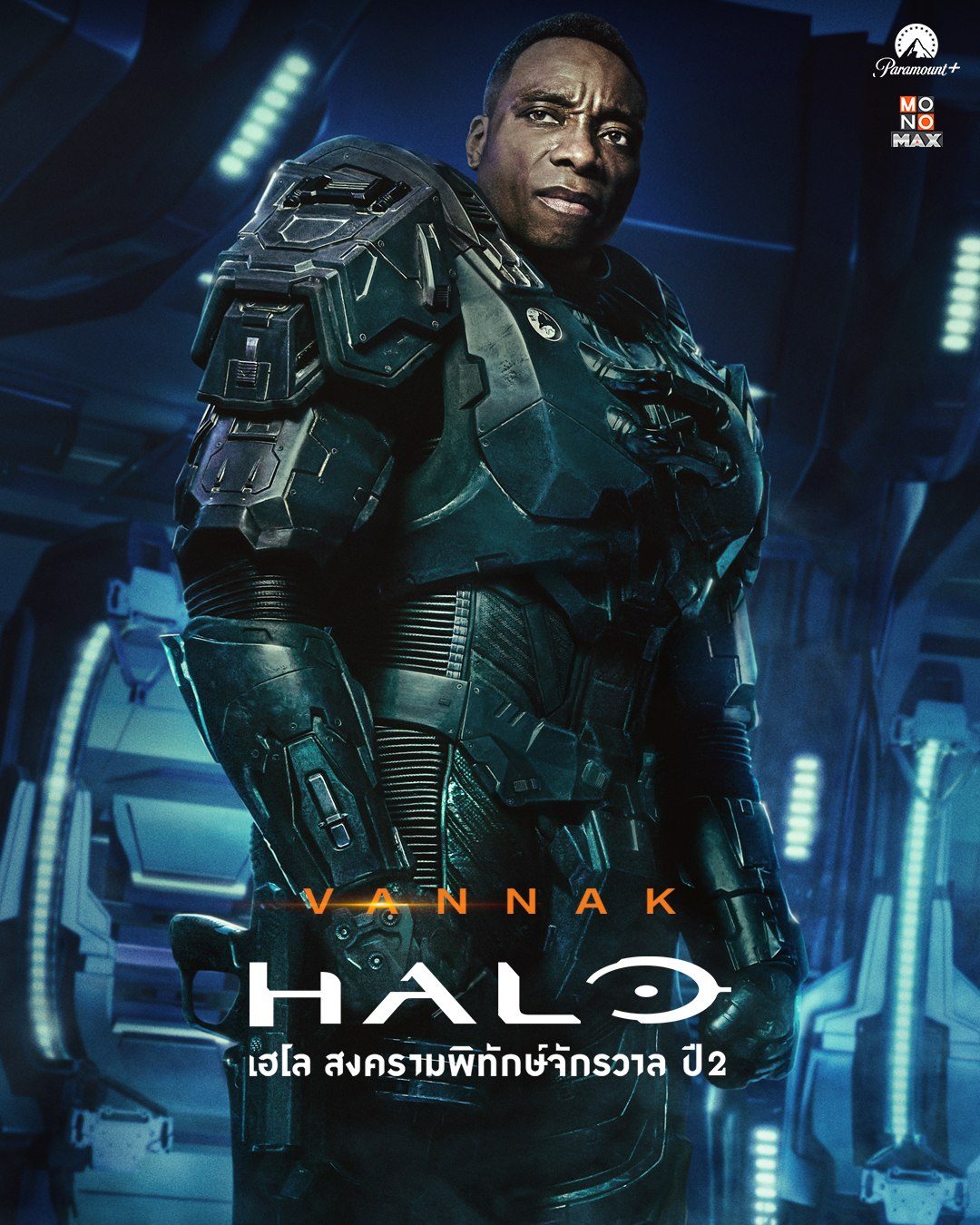 เปิด 8 โปสเตอร์ตัวละครจาก "เฮโล สงครามพิทักษ์จักรวาล ปี 2 Halo Season 2"