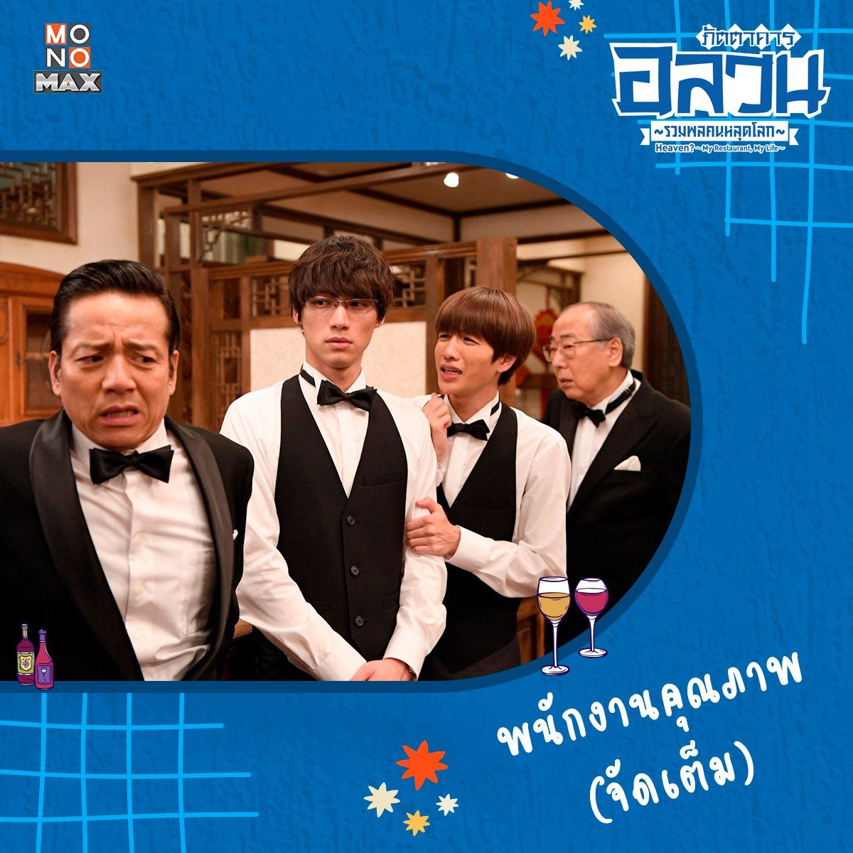 ให้ชีวิตดื่มด่ำไปกับอาหารรสเลิศ.. รวมโมเม้นหลุดโลกของ "คานาโกะ คุโรสุ" เจ้าของภัตตาคารอาหาร ...