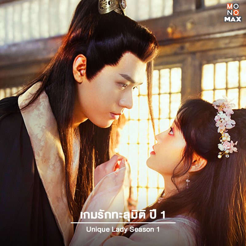 เปิดวาร์ป 4 ซีรีส์ทะลุมิติเวลาพาไปพบรัก