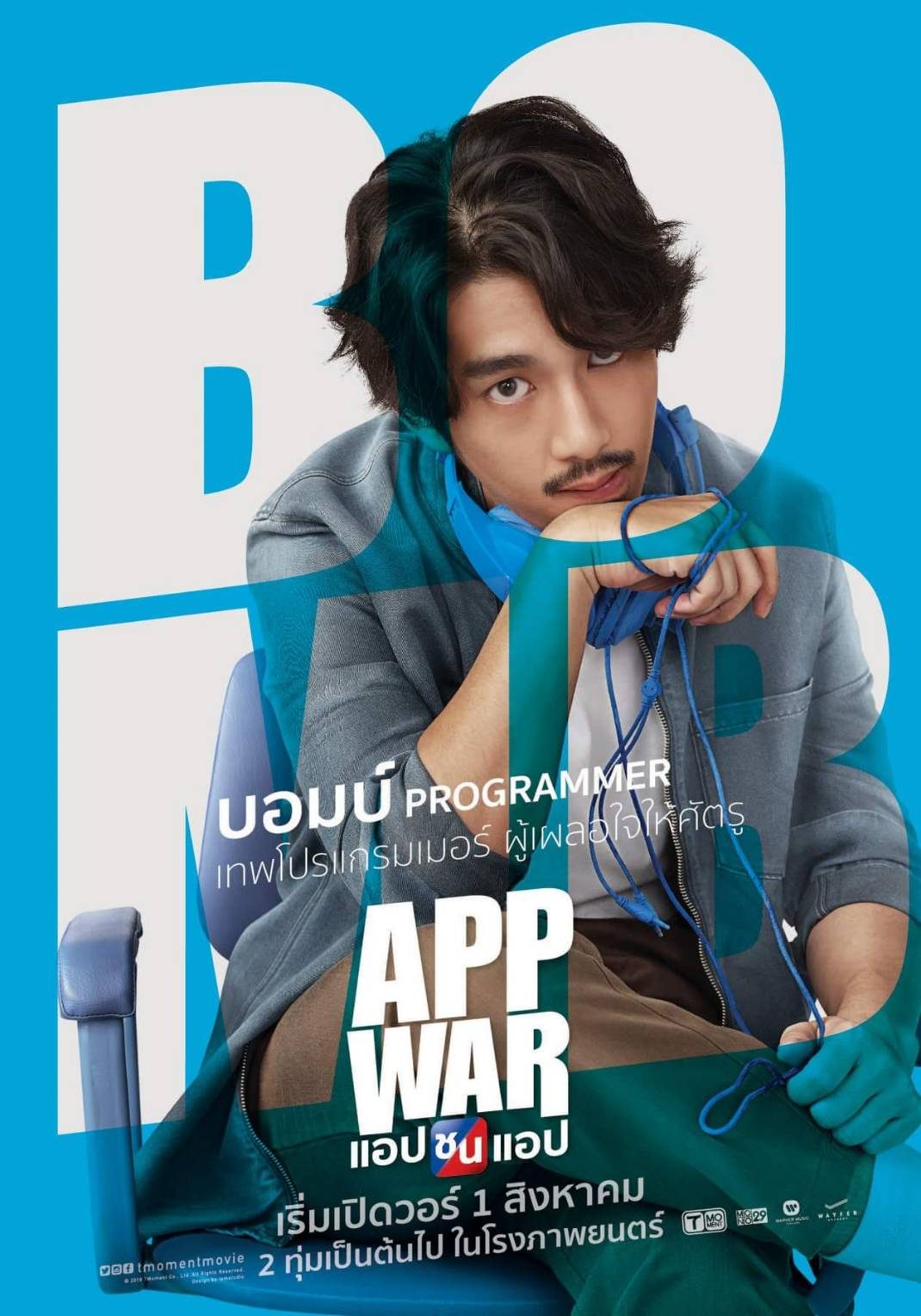 เปิดวาร์ป 5 นักแสดงเจนใหม่จาก APP WAR