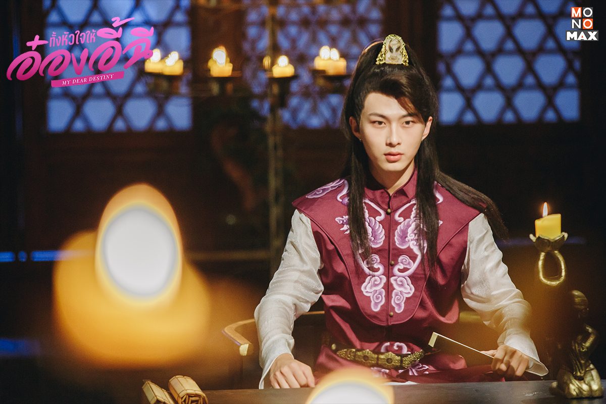 เตรียมรับชมตำนานรักบทใหม่ ส่องภาพตัวอย่างความสนุกในซีรีส์ My Dear ...