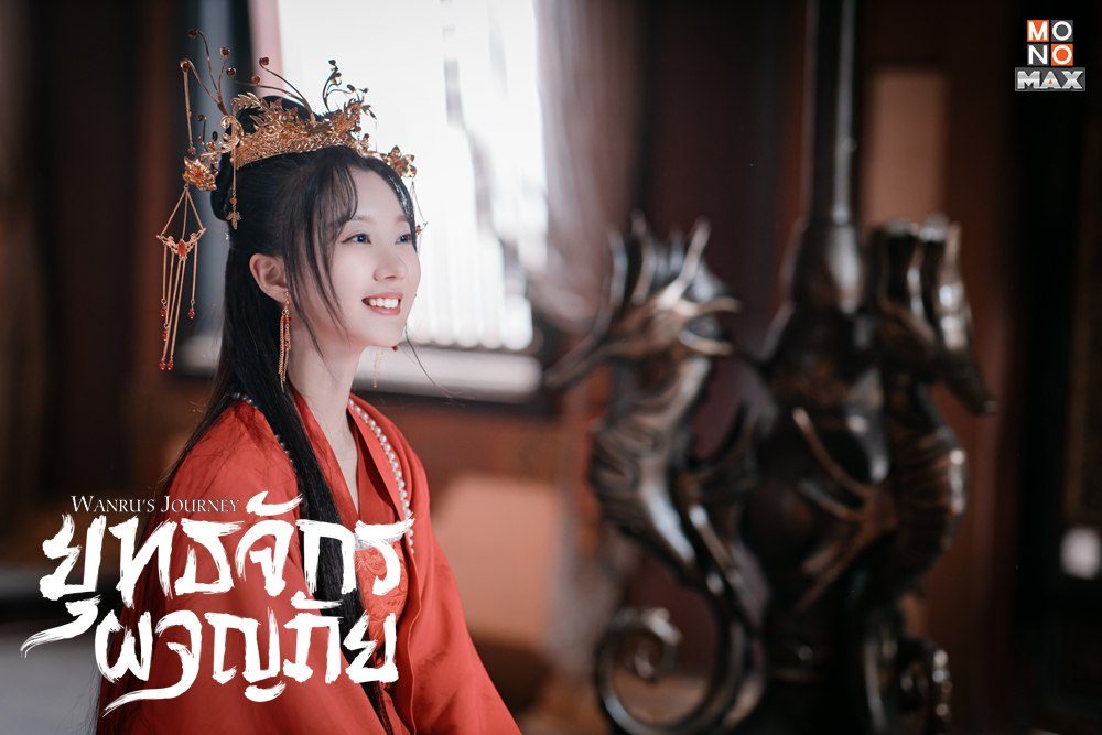 7 กรกฎาคมนี้ เตรียมพบกับซีรีส์จีนโรแมนติก คอมเมดี้ "ยุทธจักรผจญภัย ...