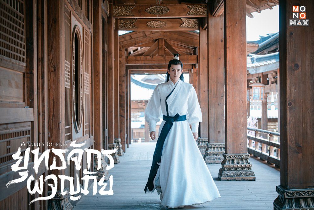 7 กรกฎาคมนี้ เตรียมพบกับซีรีส์จีนโรแมนติก คอมเมดี้ "ยุทธจักรผจญภัย ...