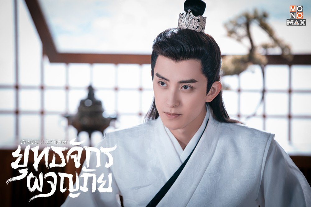 7 กรกฎาคมนี้ เตรียมพบกับซีรีส์จีนโรแมนติก คอมเมดี้ "ยุทธจักรผจญภัย Wanru's Journey"