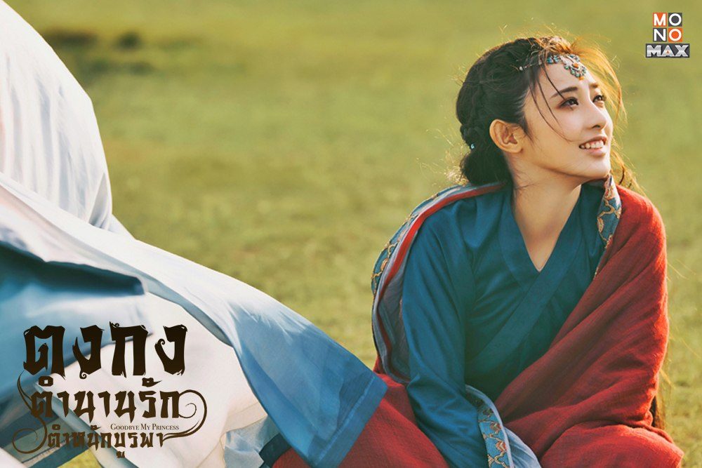 รวมความงามของนางเอกจีนสาวสวย 'เผิงเสี่ยวหร่าน' จากสองซีรีส์