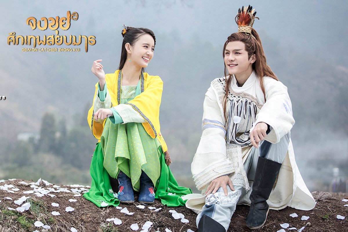 เปิดภาพสวยๆ จากซีรีส์เรื่องดังจากแดนมังกร Demon Catcher Zhong Kui - จง ...