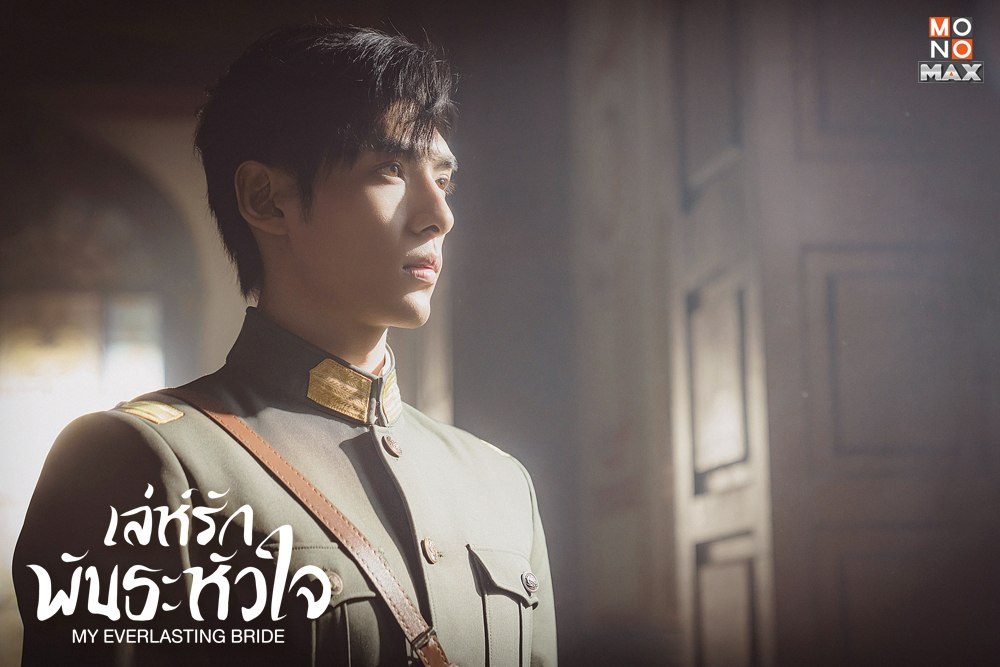 24 กันยายนนี้ พบกับมินิซีรีส์จีนย้อนยุค ดราม่า "เล่ห์รักพันธะหัวใจ My ...