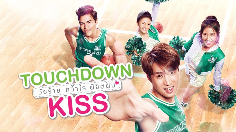 อัพเดทผลงานของหนุ่มหน้าใสสุดฮอต มีน พีรวิชญ์