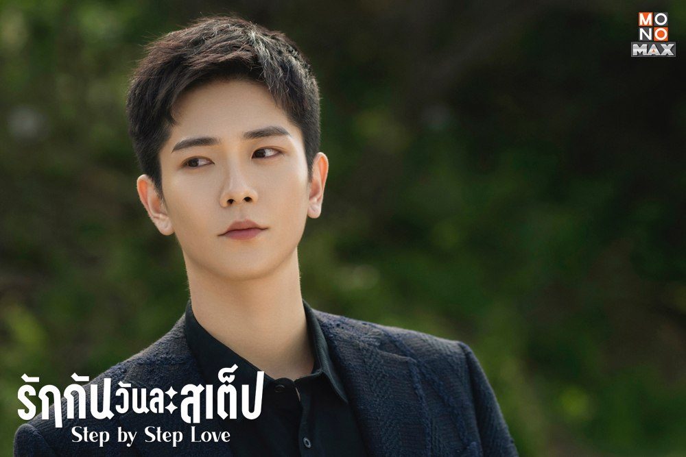 3 กันยายนนี้ เตรียมพบซีรีส์จีนโรแมนติก คอมเมดี้ สุดฟิน "รักกันวันละ ...