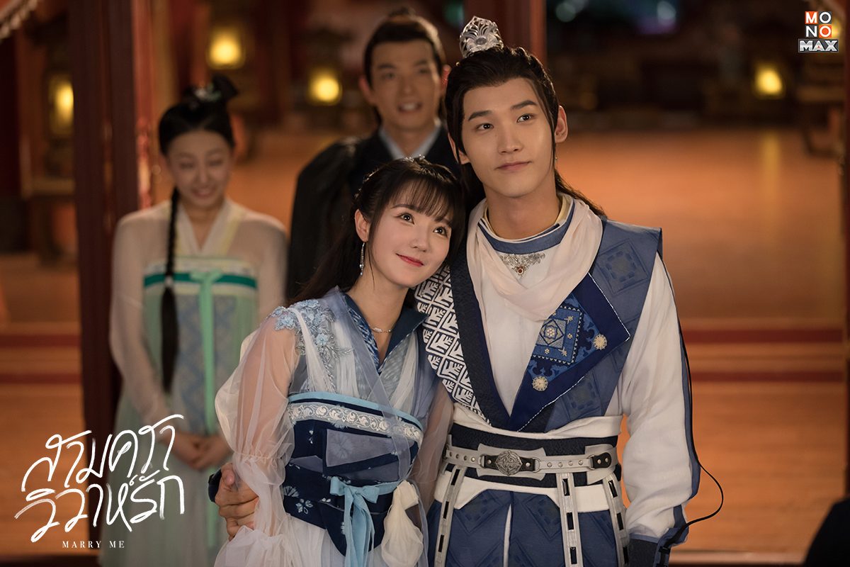 เปิดตัวอย่างความฟินก่อนดูซีรีส์สามคราวิวาห์รัก Marry Me