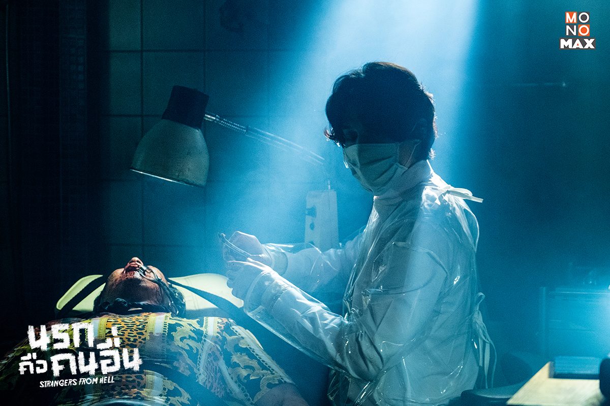 เปิดตัวอย่างความสยองต้อนรับซีรีส์ Strangers From Hell นรกคือคนอื่น