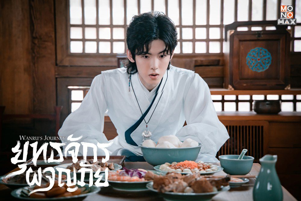 7 กรกฎาคมนี้ เตรียมพบกับซีรีส์จีนโรแมนติก คอมเมดี้ "ยุทธจักรผจญภัย ...