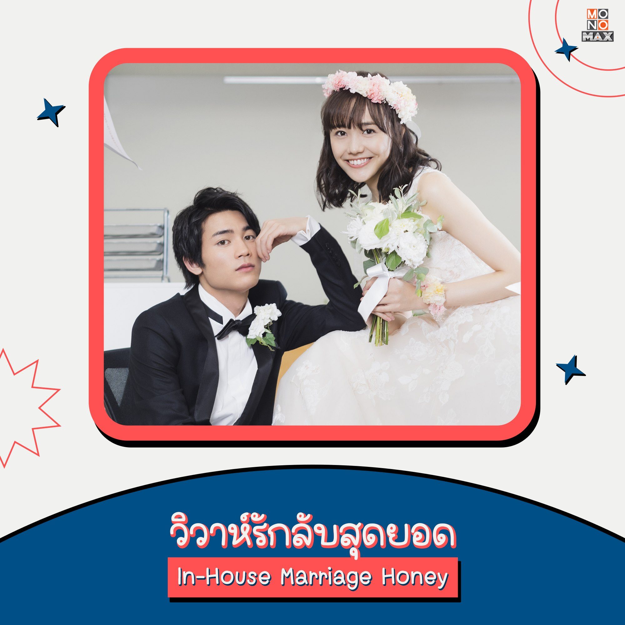 รวมมินิซีรีส์ ตอนสั้นๆ เอาใจคนมีเวลาน้อย