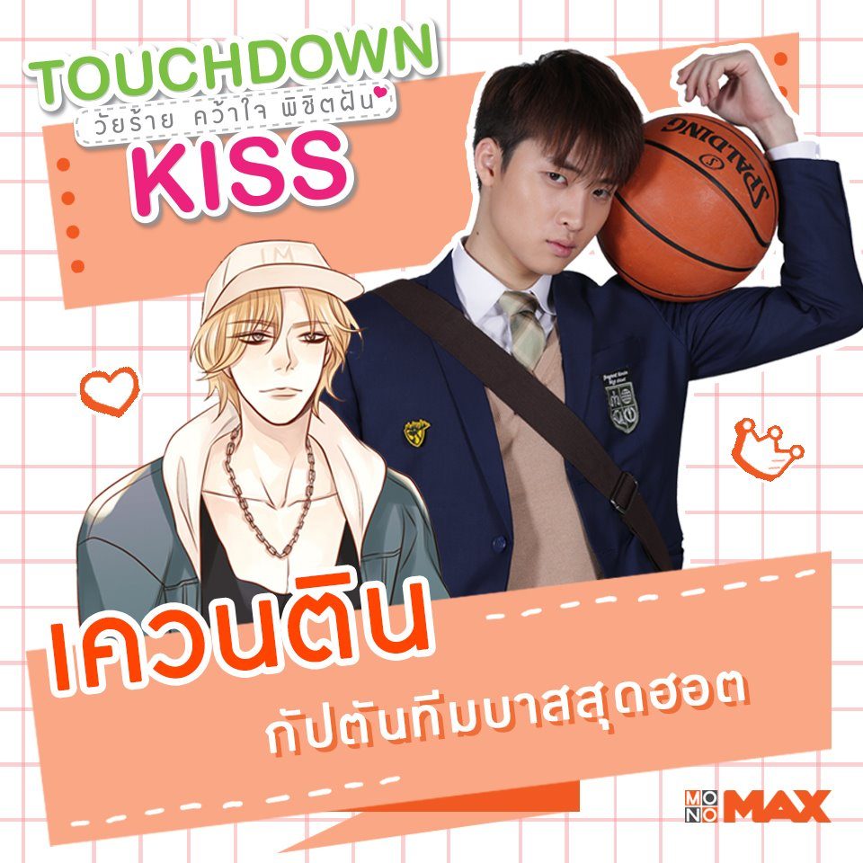 ส่อง 2 ผลงานใหม่ของหนุ่มหล่อสายเกา มีน พีรวิชญ์