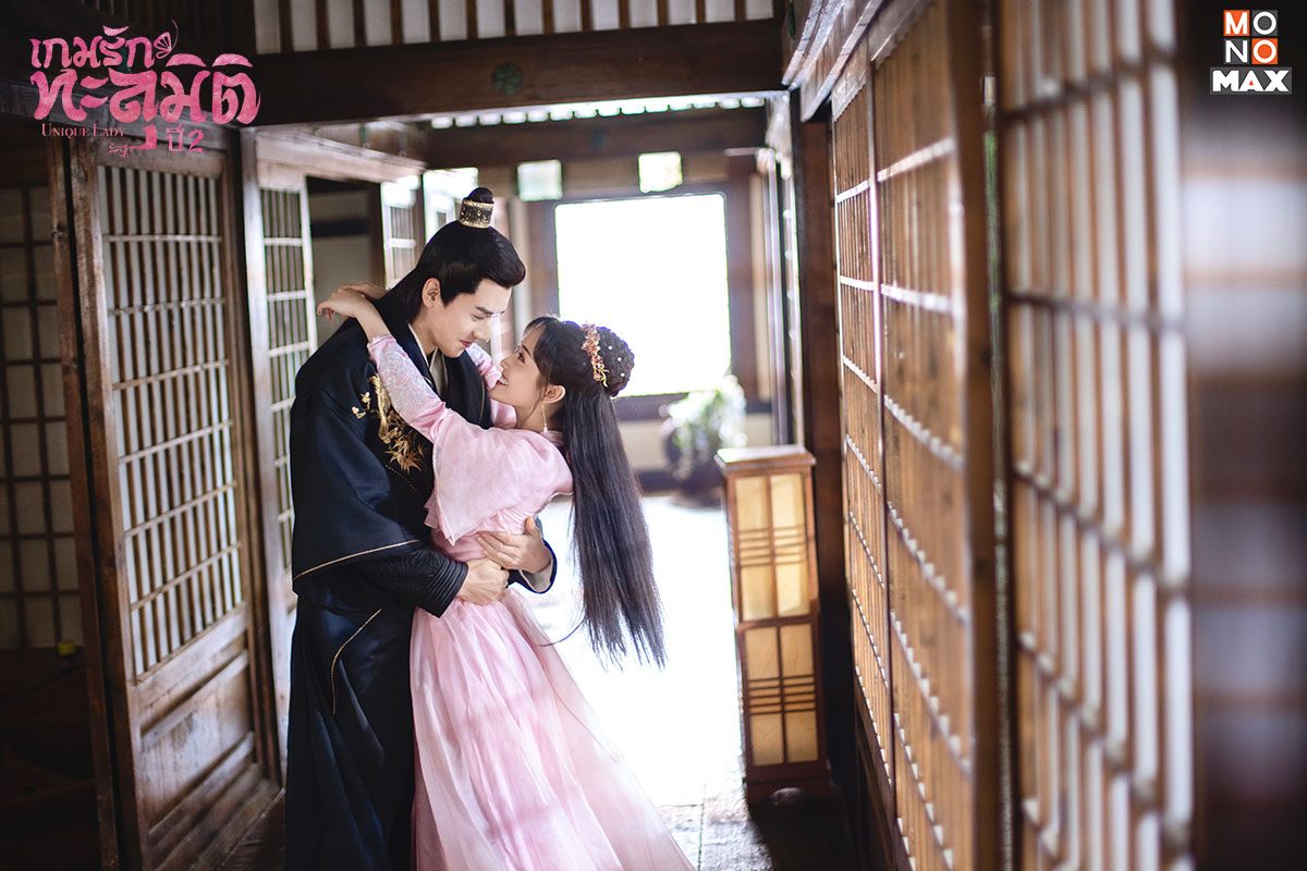 เปิดตัวอย่างภาพ ติดตามความฟินในซีรีส์ภาคต่อ เกมรักทะลุมิติ ปี2