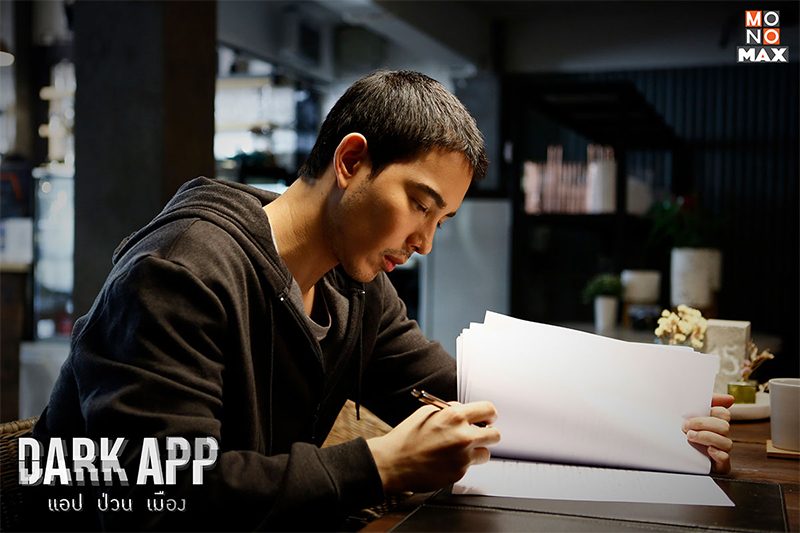 เปิดประวัติ จี๋-สุทธิรักษ์ พระเอกหนุ่มดาร์กจากซีรีส์ Dark App แอป ป่วน ...