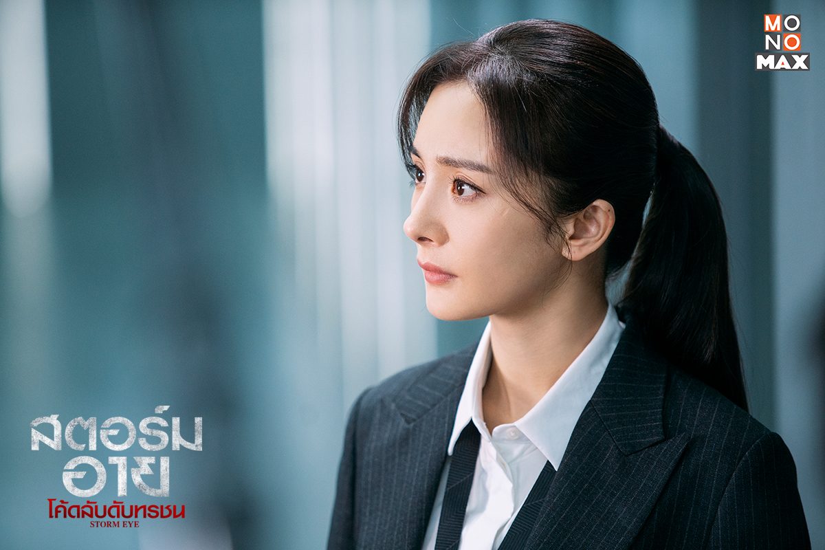 เปิดตัวอย่างภาพความเดือดในซีรีส์ Storm Eye สตอร์ม อาย โค้ดลับดับทรชน