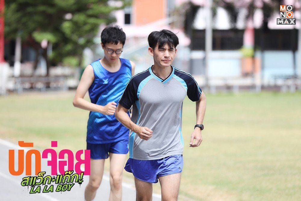 เปิดภาพความสนุกสุดฮาก่อนดูหนัง "บักจ่อย สแว็กแก๊ก LA LA BOY"