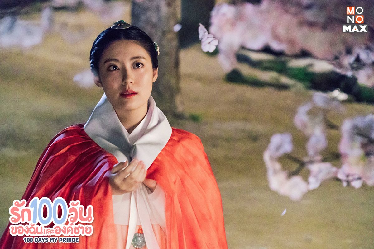 เปิดตัวอย่างภาพซีรีส์รัก 100 วันของฉันและองค์ชาย 100 Days My Prince