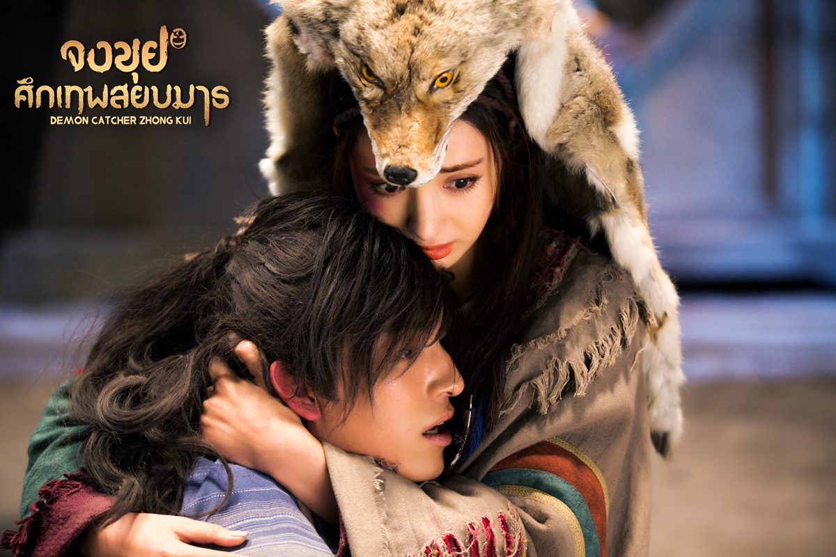 เปิดภาพสวยๆ จากซีรีส์เรื่องดังจากแดนมังกร Demon Catcher Zhong Kui - จง ...