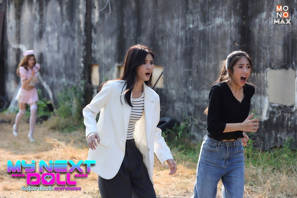 เปิดภาพความสนุกสุดฮาก่อนดูหนัง "ยัยตุ๊กตาซ้อมรักยกกำลังสอง My Next Doll"