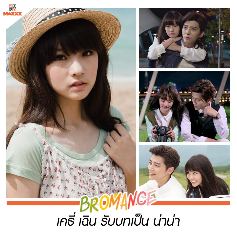 รู้จักนักแสดง 4 หนุ่มหล่อ 1สาวสวยใน Bromance สะกดหัวใจว่าใช่เธอ