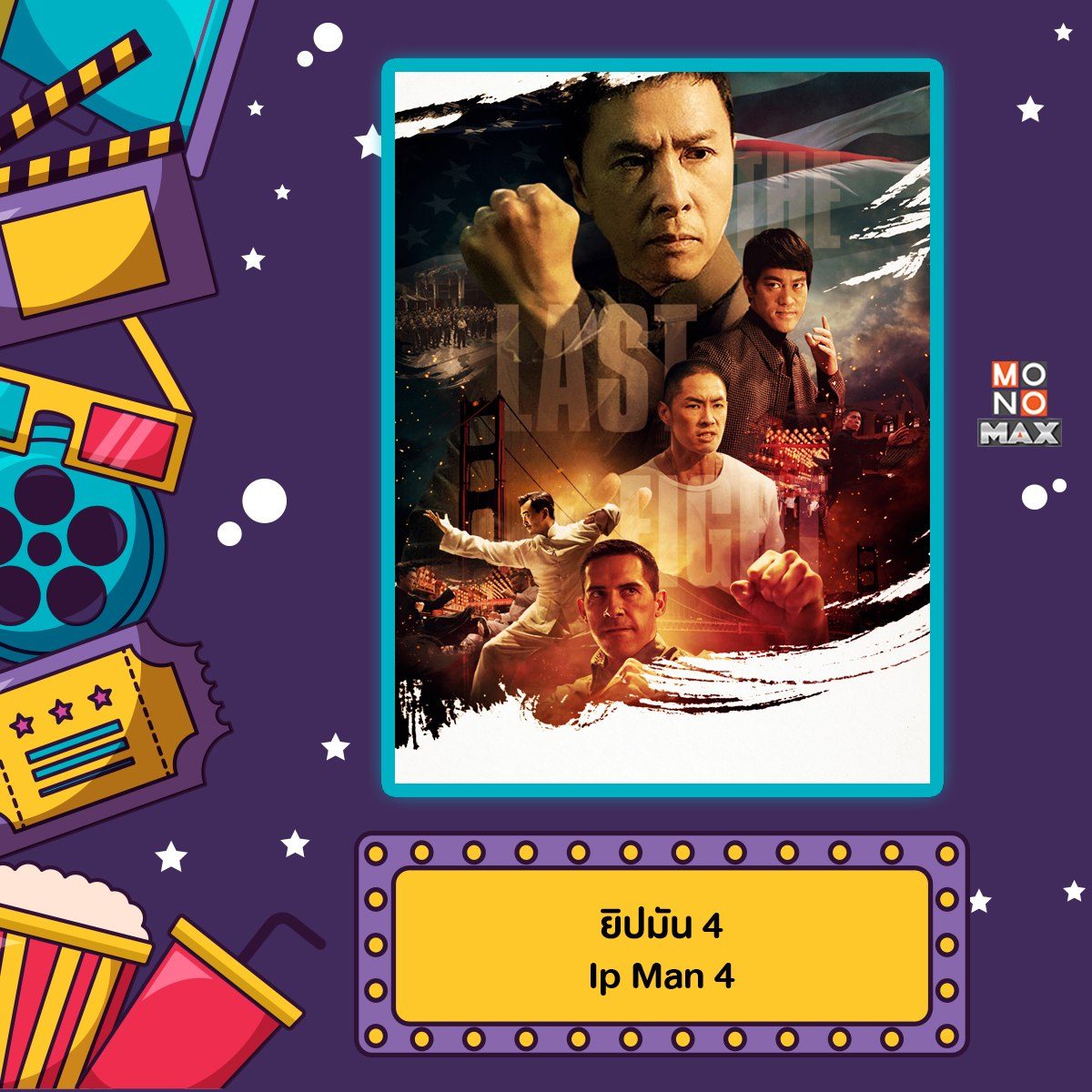 แฟนหนังจีนมารวมกันตรงนี้! รวมหนังจีน ฮ่องกง สุดมันส์หลากหลายแนวที่แนะนำให้ดู