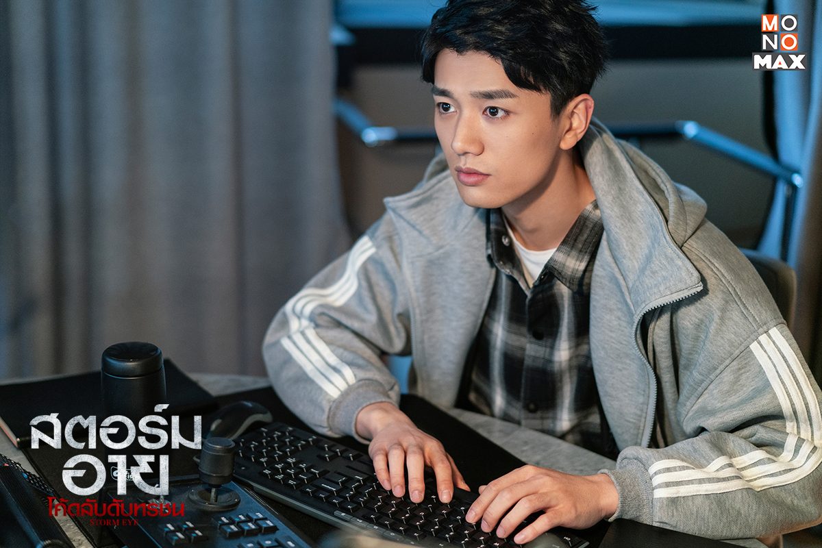 เปิดตัวอย่างภาพความเดือดในซีรีส์ Storm Eye สตอร์ม อาย โค้ดลับดับทรชน