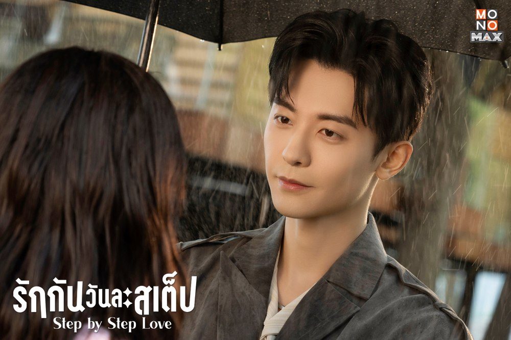 3 กันยายนนี้ เตรียมพบซีรีส์จีนโรแมนติก คอมเมดี้ สุดฟิน "รักกันวันละ ...