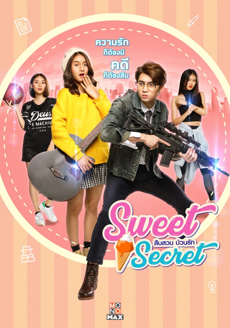 เปิดตัวโปสเตอร์ 7 สายลับหนุ่มหล่อสาวแซ่บใน Sweet Secret สืบสวน ป่วนรัก