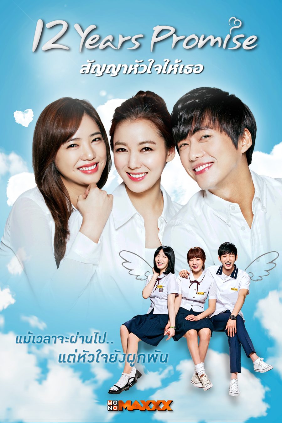 อัพเดท 5 ซีรีส์เอเชียสุดมันส์ที่กำลังออนแอร์ในไทย