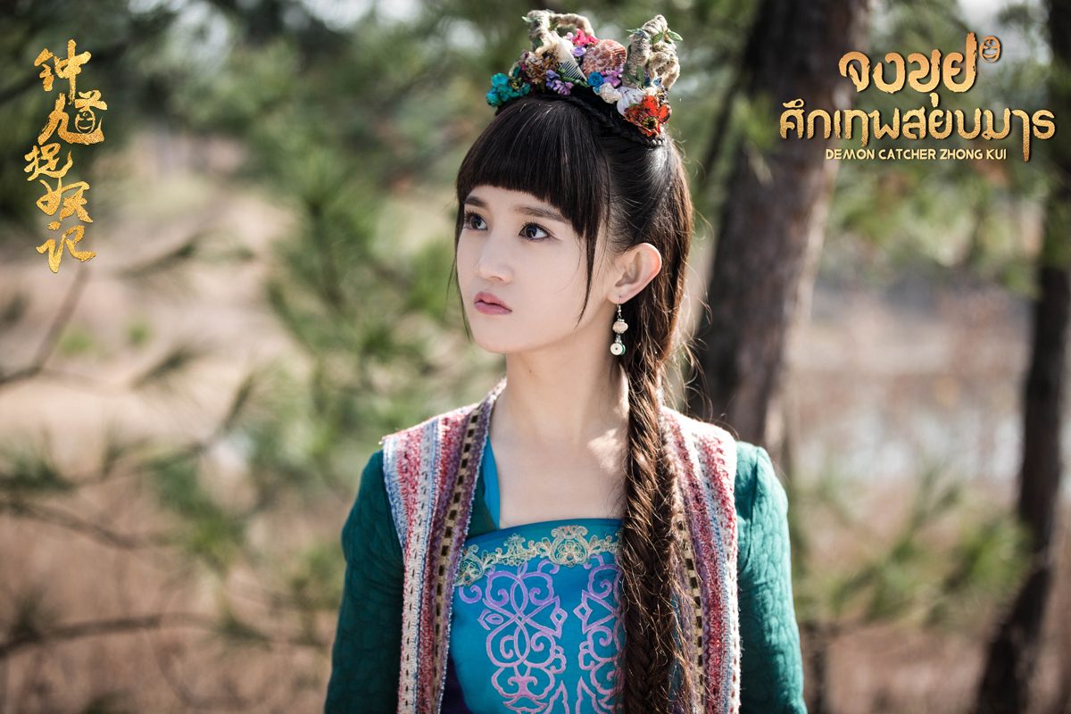 เปิดภาพสวยๆ จากซีรีส์เรื่องดังจากแดนมังกร Demon Catcher Zhong Kui - จง ...