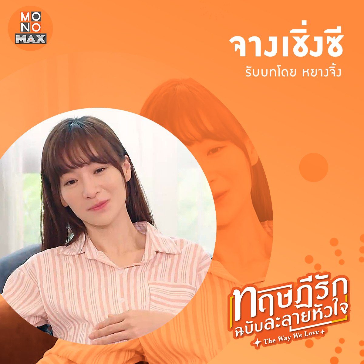 ทำความรู้จักตัวละครซีรีส์โรแมนติกจากไต้หวัน "ทฤษฎีรักฉบับละลายหัวใจ"