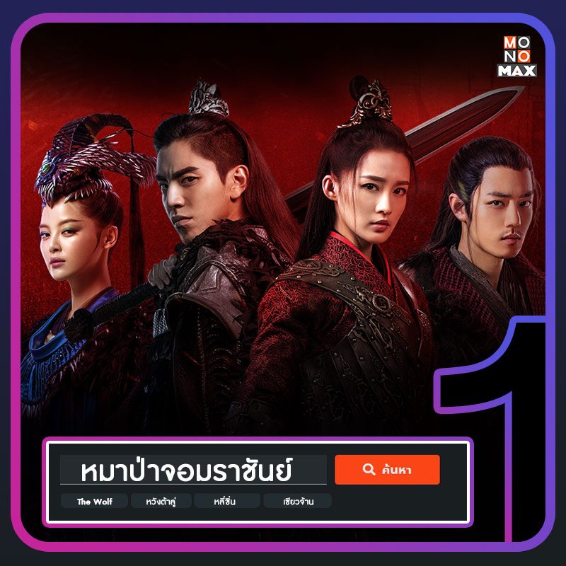 5 อันดับคำค้นยอดฮิตประจำปี 2021